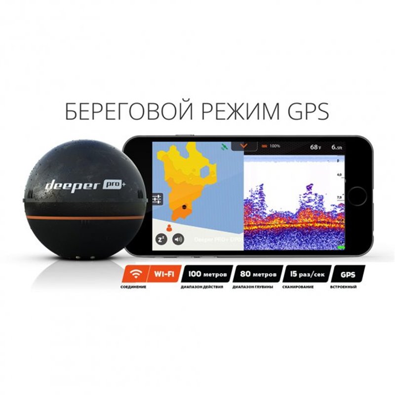 Купить Ехолот Deeper PRO+ в Украине. Deeper